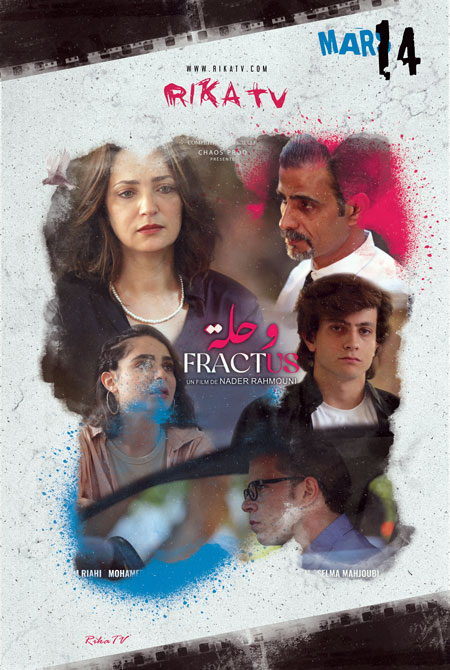 Fractus - وحلة | Rika TV