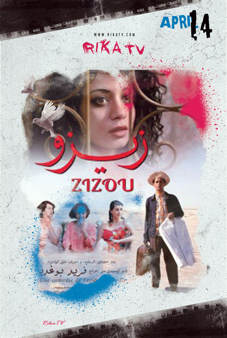 Zizou - زيزو | Rika TV
