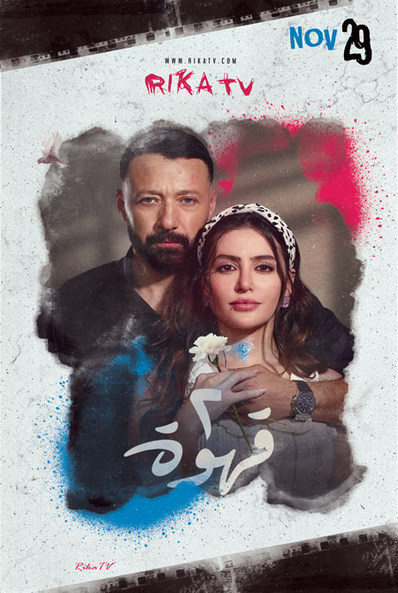 2 قهوة | Rika TV