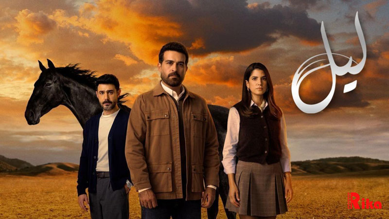 ليل - Layl S1 ep5 | RikaTV