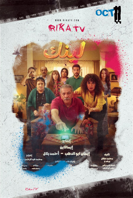 لينك - Link | Rika TV