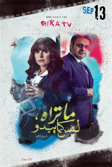 (Deja Vu - ديجافو) ما تراه ليس كما يبدو | Rika TV