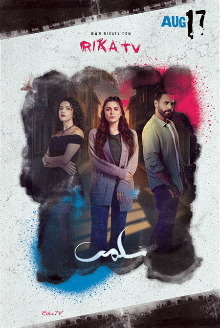 Salma - سلمى | Rika TV